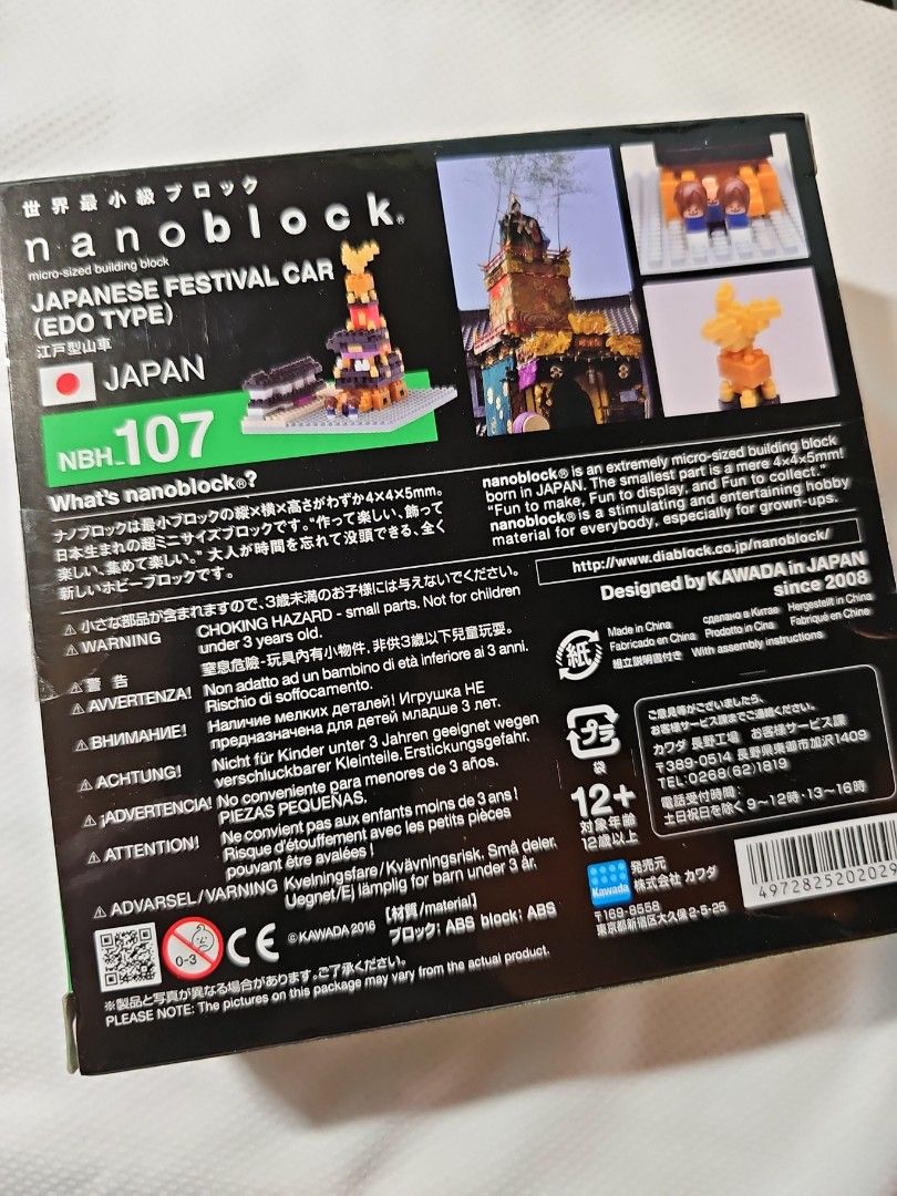 Nanoblock Japanese Festival Edo Car, 興趣及遊戲, 玩具 & 遊戲類 - Carousell