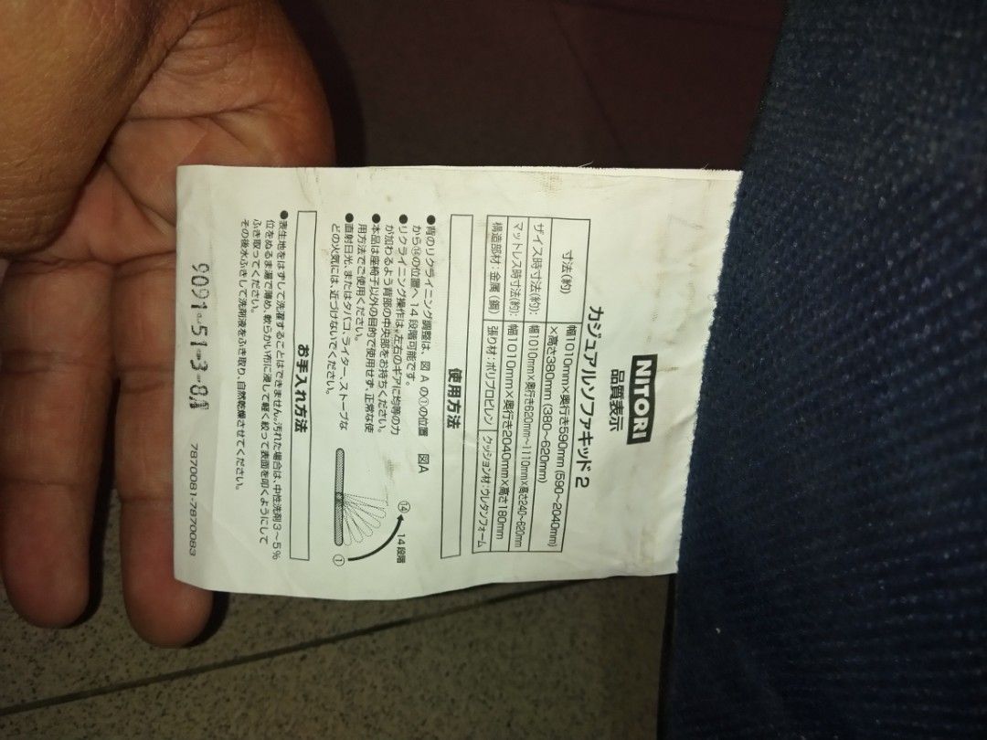 Nitori Tatami/Floor Sofa Bed Japan, Furniture & Home Living, Furniture, Sofas on Carousell