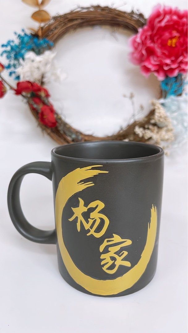 Personalised Mugs [Chinese Surnames], Furniture & Home Living ...