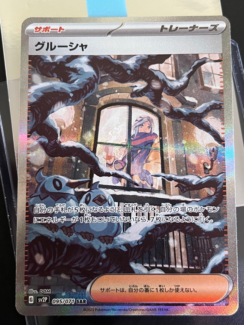 Pokemon Snow Hazard Card | Grusha SAR 095 / 071 | Marill AR Eiscue AR ...