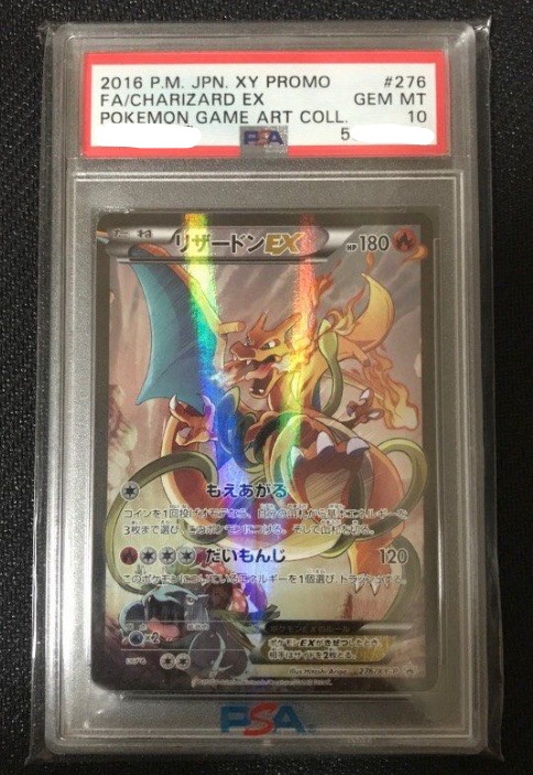 PSA 10 Gem Mint Charizard ex full art charizard 276/xy-p Promo Magazine ...
