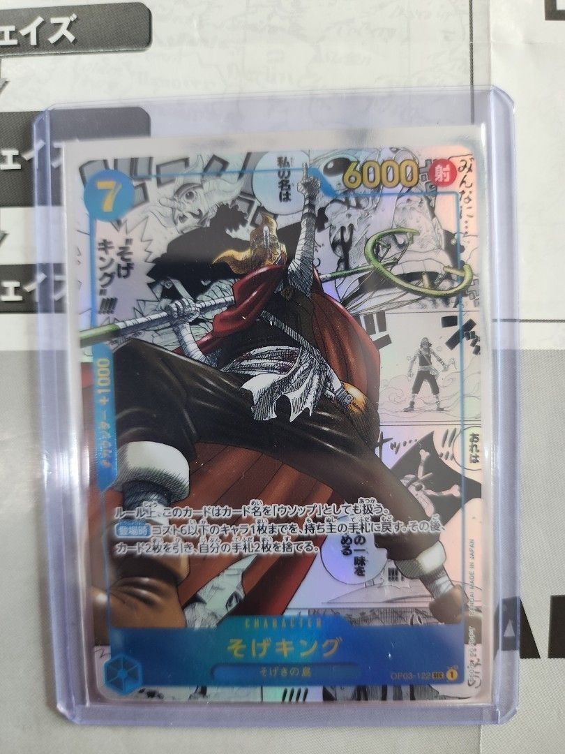 Sogeking (Super Parallel) Secret Card, Hobbies & Toys, Toys & Games on Carousell