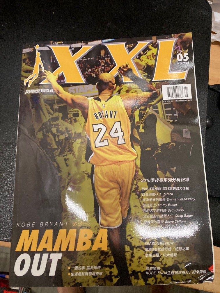 XXL - Kobe Bryant - Mamba out, 興趣及遊戲, 書本 & 文具, 雜誌及其他 - Carousell