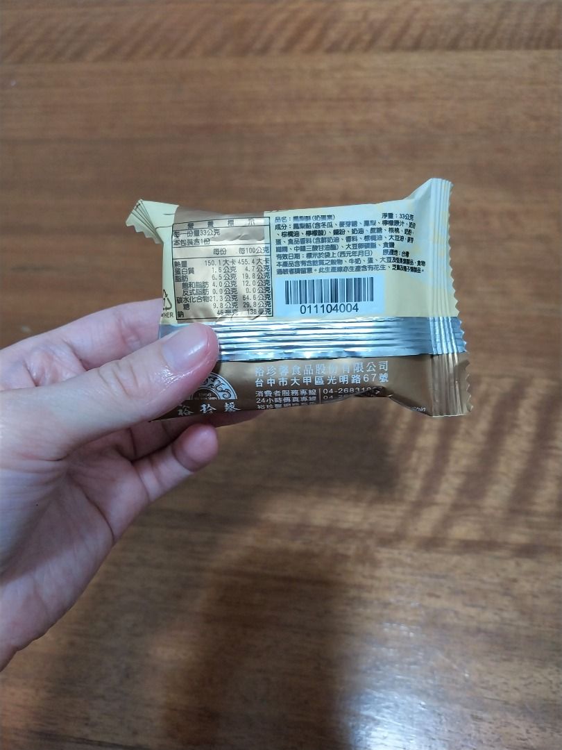 Yu Jan Shin Pineapple Tarts, Food & Drinks, Packaged & Instant Food on ...