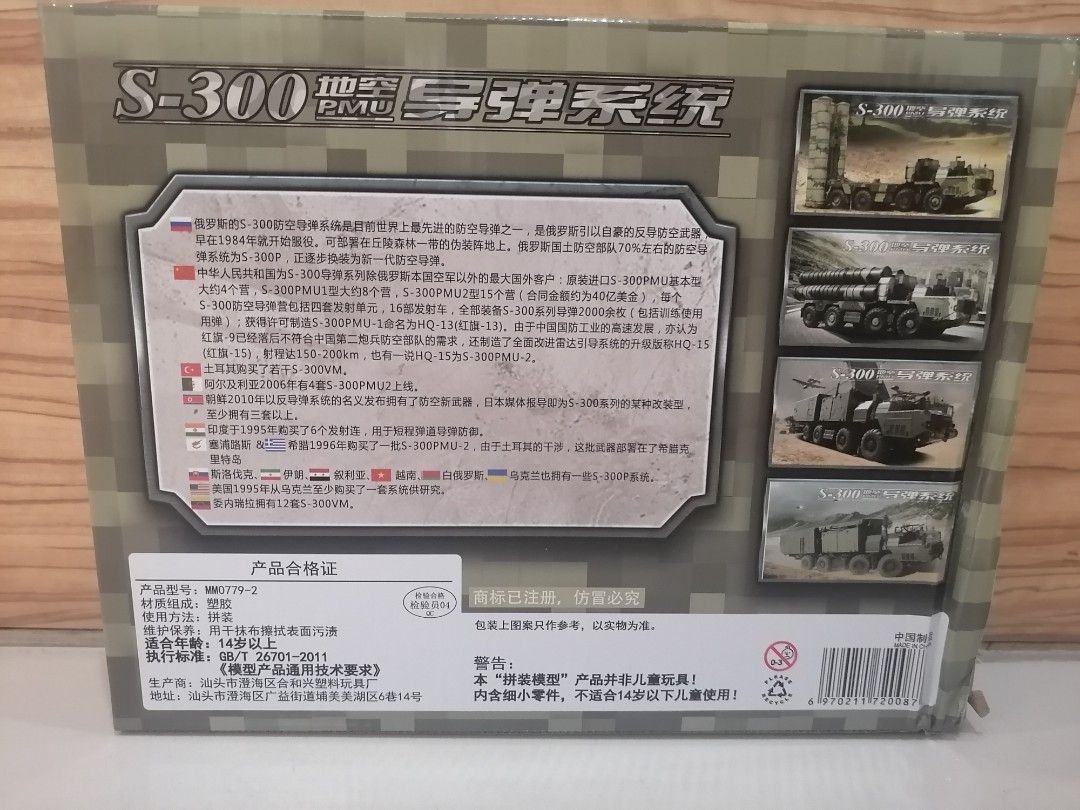 4D Puzzle 1/72 S-300 missile system with 5P85S Missile Launcher on High Mobility Truck chassis ...