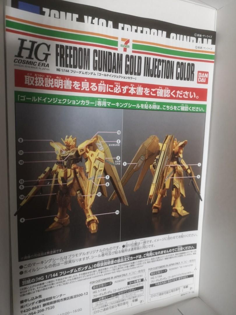 Gundam X 7-Eleven Gold Injection Freedom gundam 711 Color High Grade ...