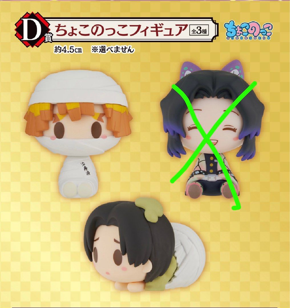 Ichiban kuji - Demon Slayer Resolution the third Demon blade killing ...