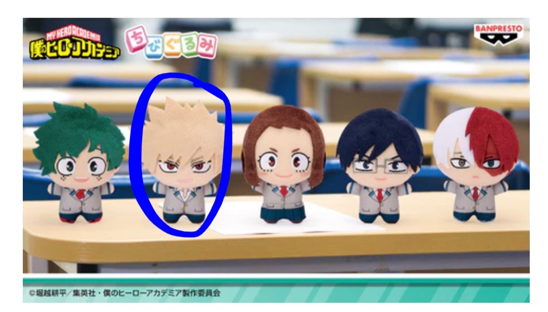 MHA BNHA My Hero Academia Mascot Plush Chibigurumi - Bakugo Katsuki ...