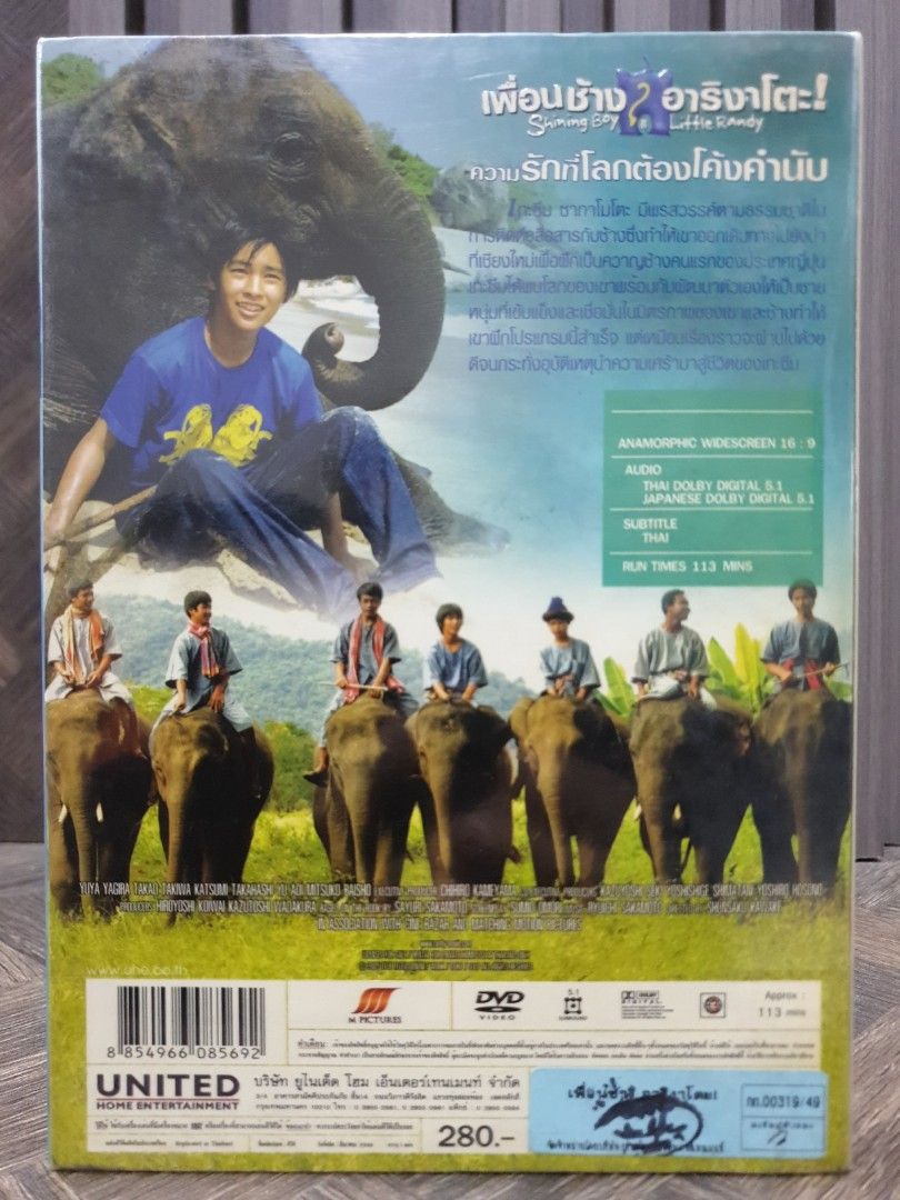 Japanese movie Shining Boy & Little Randy, Hobbies & Toys, Music ...