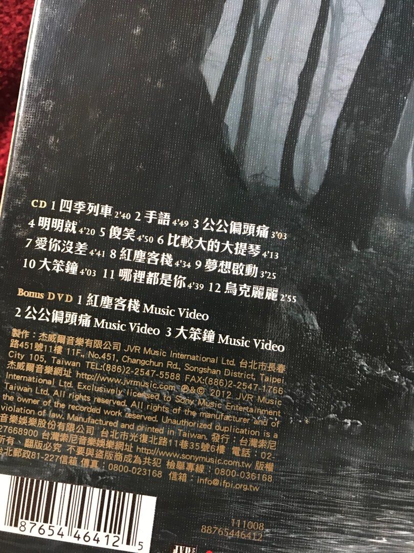 Jay Chou Opus 12 CD & DVDs, Hobbies & Toys, Music & Media, CDs & DVDs ...