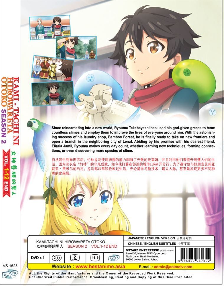 Kami-tachi ni Hirowareta Otoko Season 2 Japanese Cartoon Anime DVD ...