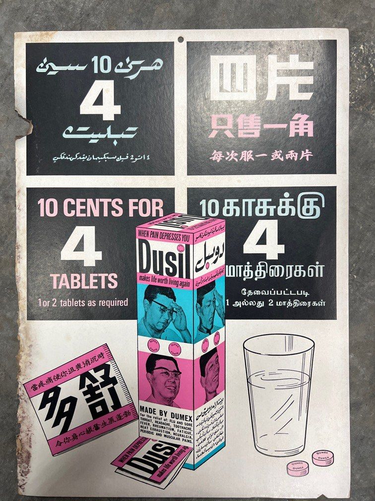 Original Dusil advertisement cardboard ads in 4 language, Hobbies ...