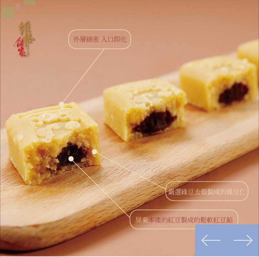 (PO) Vigor Kobo Mung bean Cookies and Pineapple cakes, Food & Drinks ...