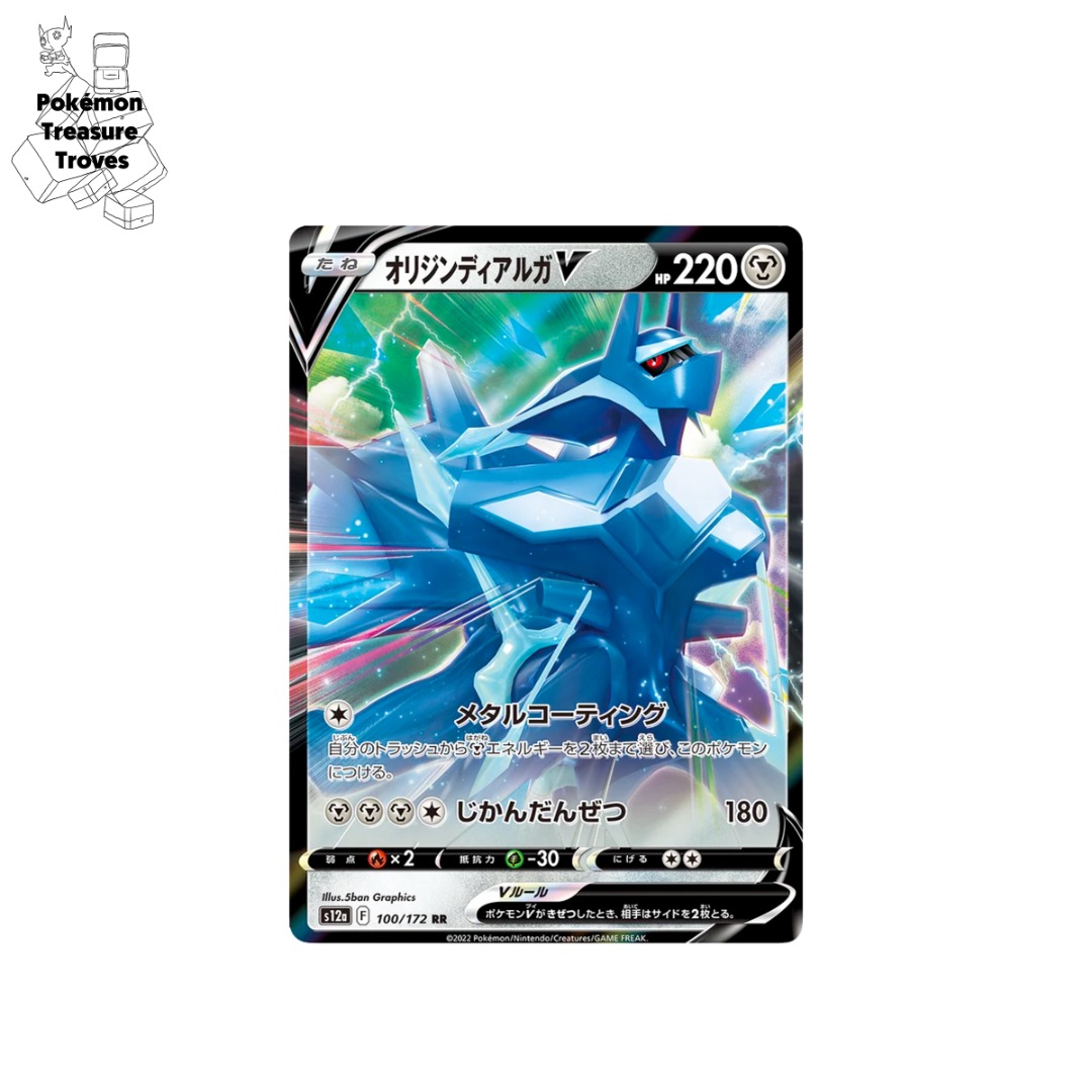 Pokemon Japanese Vstar Universe Origin Forme Dialga V Card Hobbies