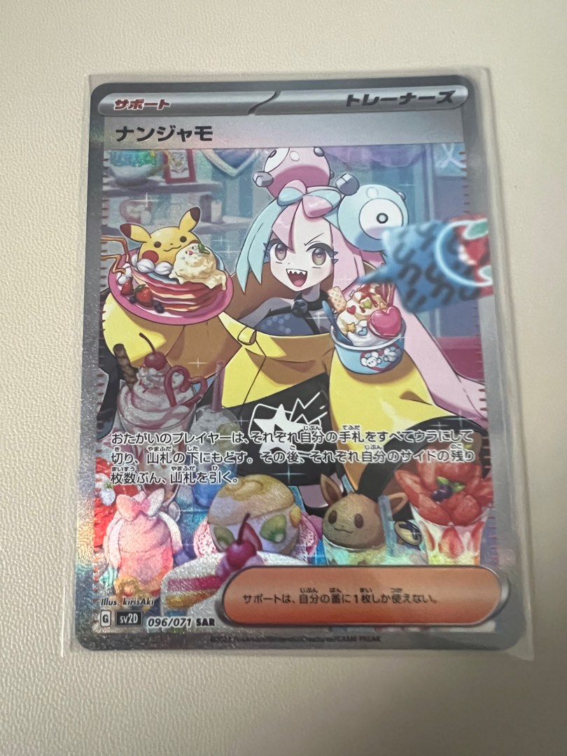 Pokemon TCG Japanese Iono SAR 096/071, Hobbies & Toys, Toys & Games on ...