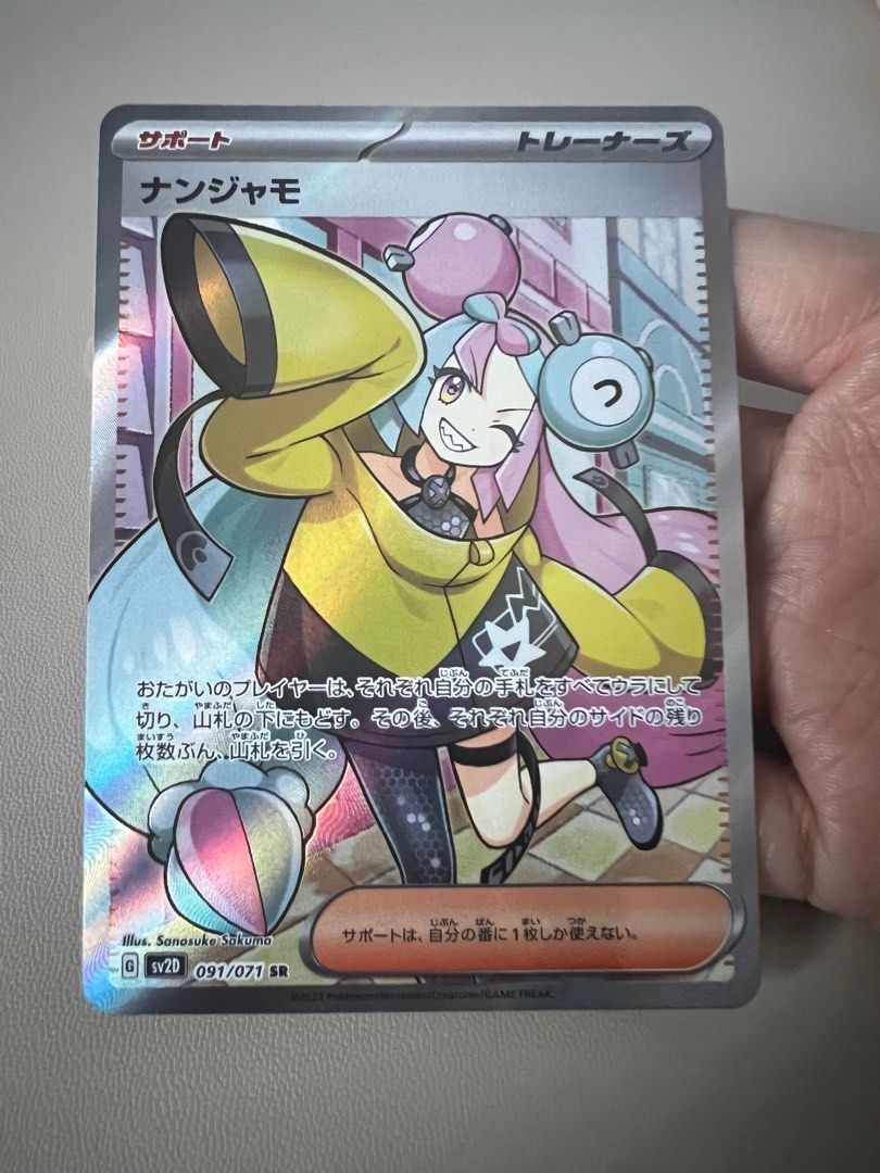 Pokemon TCG Japanese Iono SR 091/071, Hobbies & Toys, Toys & Games on Carousell