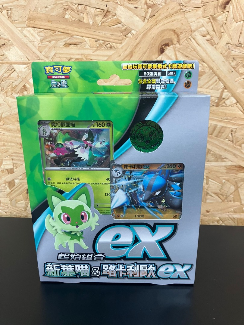 PTCG 寶可夢精靈 繁中版 SVAM 新葉貓 路卡利歐 EX 起始組合, 興趣及遊戲, 玩具 & 遊戲類 - Carousell
