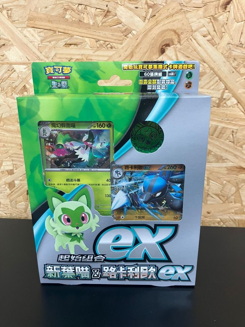 PTCG 寶可夢精靈 繁中版 SVAM 新葉貓 路卡利歐 EX 起始組合, 興趣及遊戲, 玩具 & 遊戲類 - Carousell