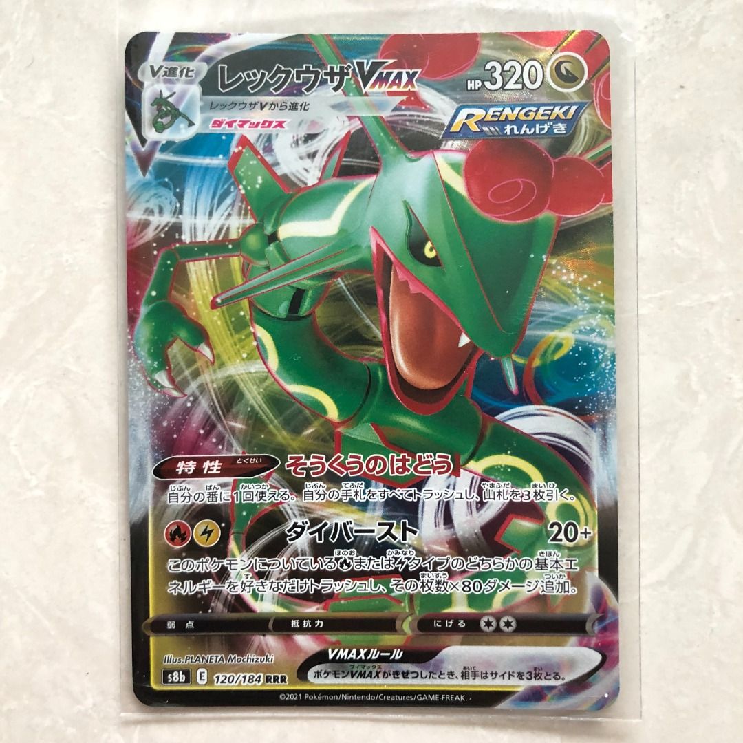 RAYQUAZA V - Sword & Shield Ultra Rare & Rayquaza VMAX - Evolving Skies ...