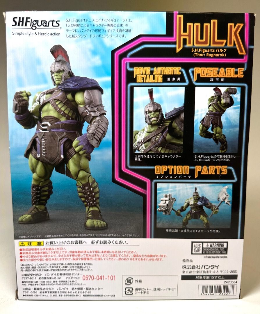Shf - Thor Ragnarok 野蠻人戰士 Hulk 變形俠醫(可夾Marvel Legends, Figma & Mafex ...