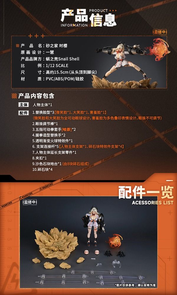 Snail Shell 1/12th Scale Sand House: Shikura, Bulletin Board, Preorders ...