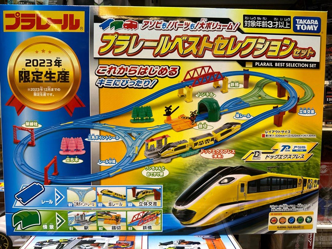 Tomy Plarail Best Selection Set, 興趣及遊戲, 玩具 & 遊戲類 - Carousell