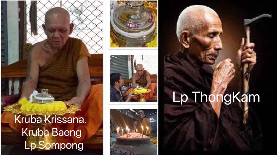 Wealth Fetching Fish Wat Samnak Taling Sung Wasp Bee Wat PodeTiSettee ...