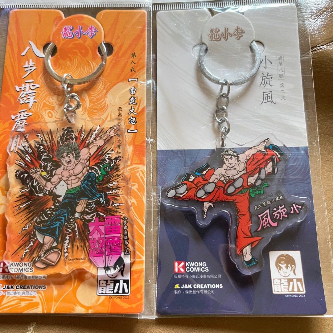 2 Key Chains Dragon Lee HK Comics, Hobbies & Toys, Toys & Games on ...