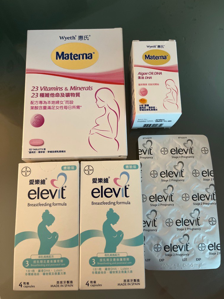 愛樂維 elevit 惠氏 Wyeth Materna 藻油DHA 孕婦營養素 補充品 維他命 礦物質 葉酸, 兒童＆孕婦用品, 孕婦用品 ...