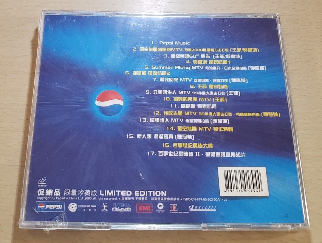 百事世紀星陣營音樂無限 PEPSI ASK FOR MORE 限量珍藏版 LIMITED EDITION VCD 完封未拆 陳慧琳 王菲 ...