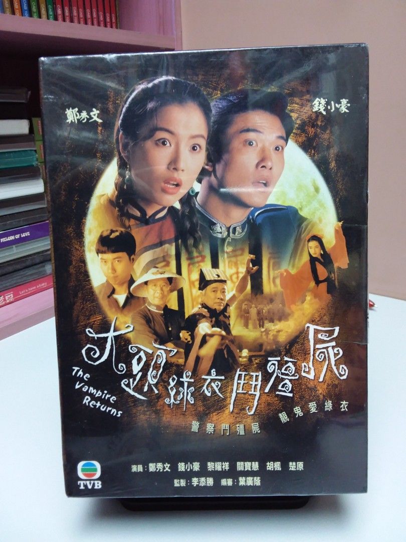 (全新) TVB劇集《 大頭綠衣鬥殭屍》 全套20集 ( 鄭秀文 錢小豪 黎耀祥 關寶慧 ) 粵語對白 / 中文字幕, 興趣及遊戲, 音樂、樂器 & 配件, 音樂與媒體 - CD 及 DVD ...