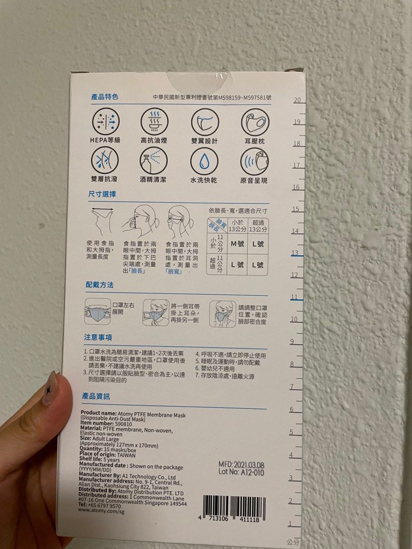 Atomy face mask L size, Health & Nutrition, Face Masks & Face Shields ...
