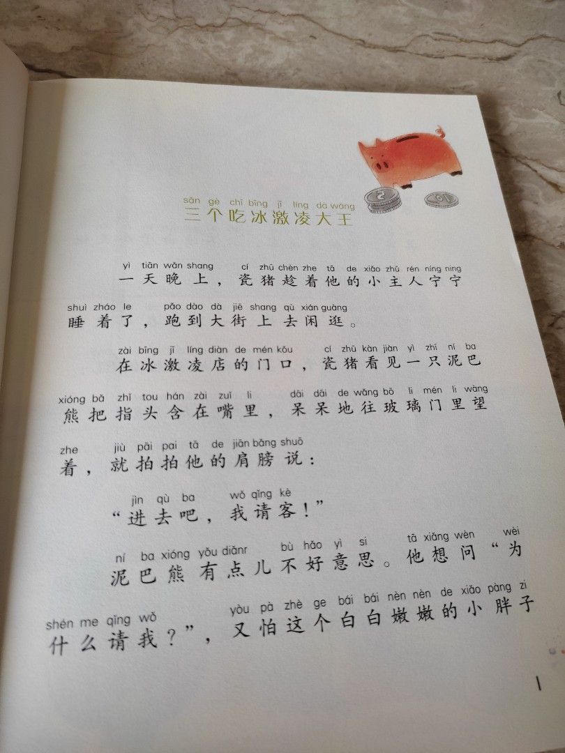 Chinese Book With Han Yu Ping Yin Hobbies And Toys Books And Magazines Storybooks On Carousell