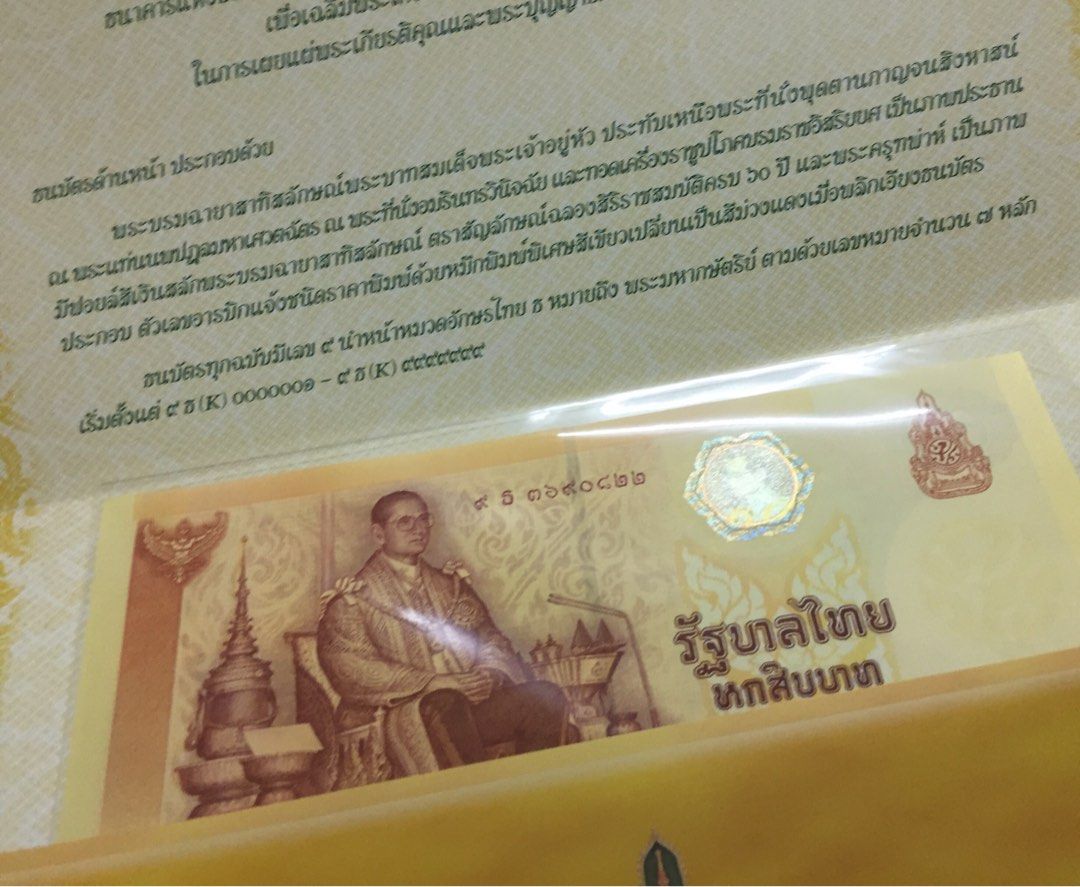 Commemorative 60 baht note for sale!, Hobbies & Toys, Collectibles ...