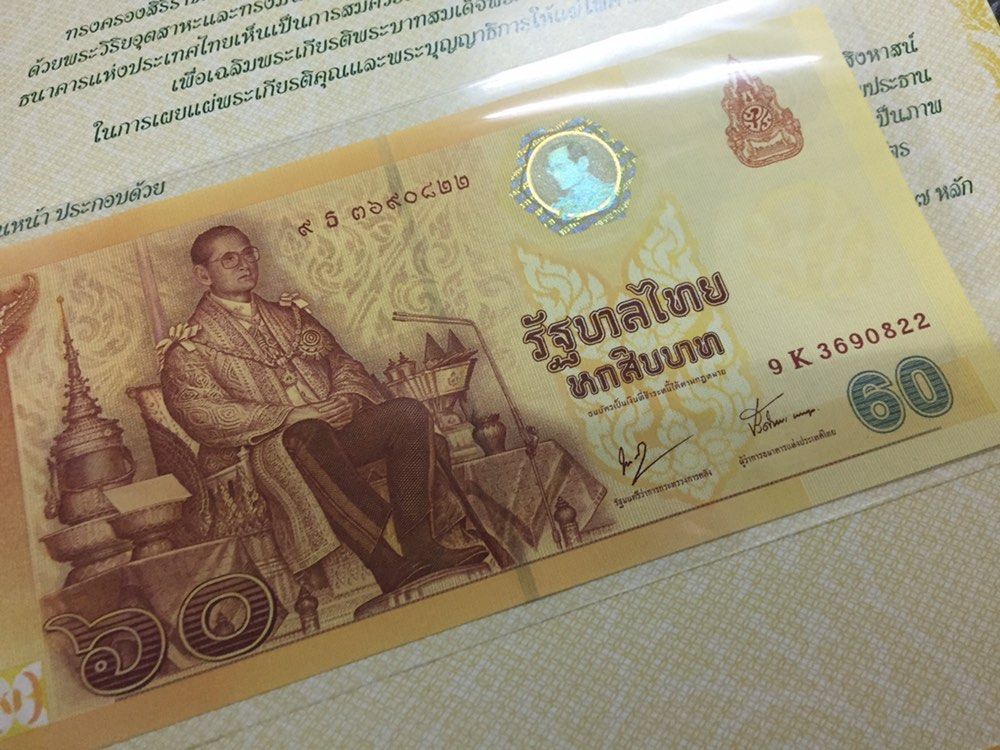 Commemorative 60 baht note for sale!, Hobbies & Toys, Collectibles ...