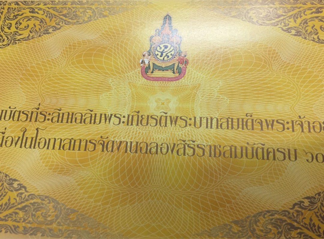 Commemorative 60 baht note for sale!, Hobbies & Toys, Collectibles ...