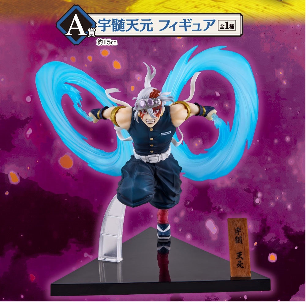 Ichiban Kuji Demon Slayer: Kimetsu No Yaiba The City Where Demons Dwell ...