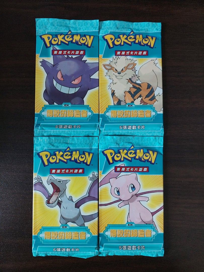 EX LEGENDS MAKER CHINESE BOOSTER PACK FULL ART SET SEALED POKEMON TCG ...