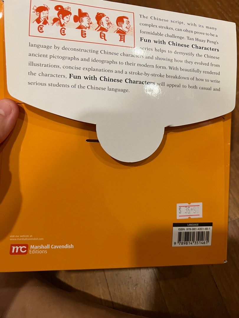 Fun with Chinese Characters 1-3: The Straits Times Collection limited ...