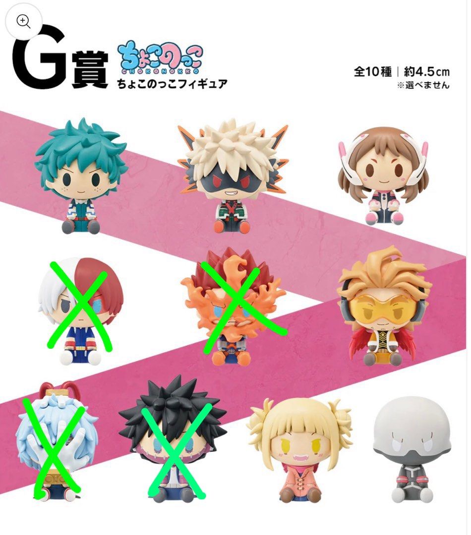 Ichiban Kuji - My Hero Academia Fight on! mha Izuku midoriya deku ...