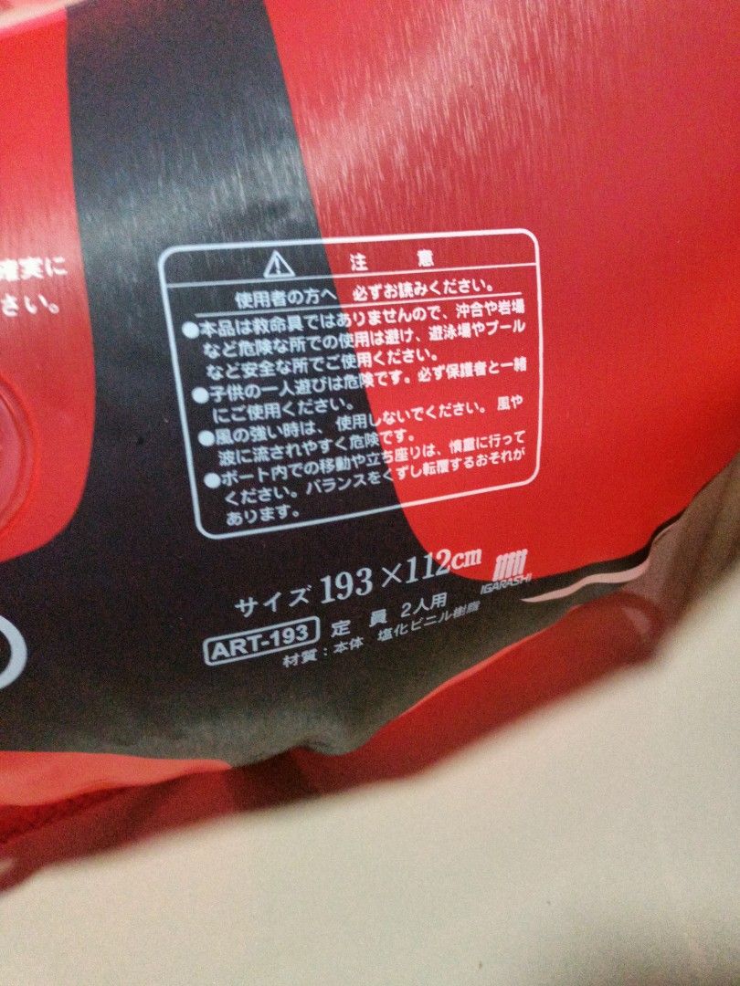 Inflatable boat / coca-cola on Carousell