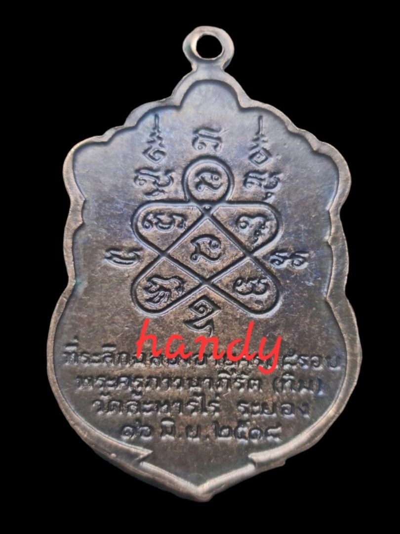 Lp Tim BE2518 Rian Sema 8 Rob, Hobbies & Toys, Memorabilia ...