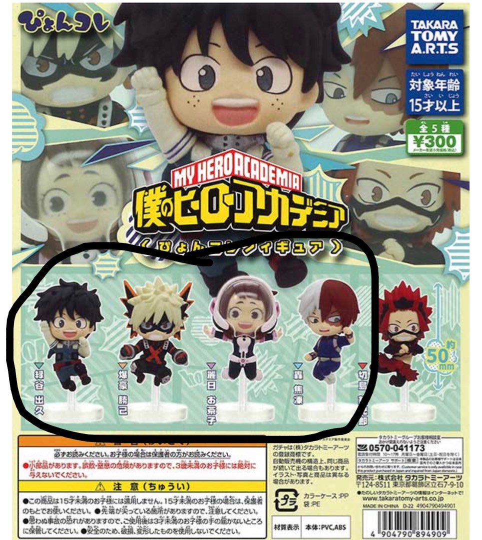 MHA BNHA My Hero Academia Gacha Pyonkore - Ura Deku Shoto Bakugo ...