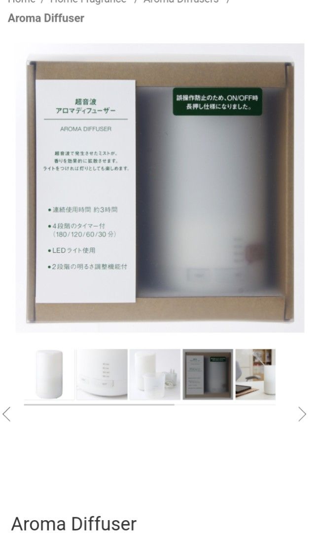 Muji aroma diffuser, Furniture & Home Living, Home Fragrance on Carousell