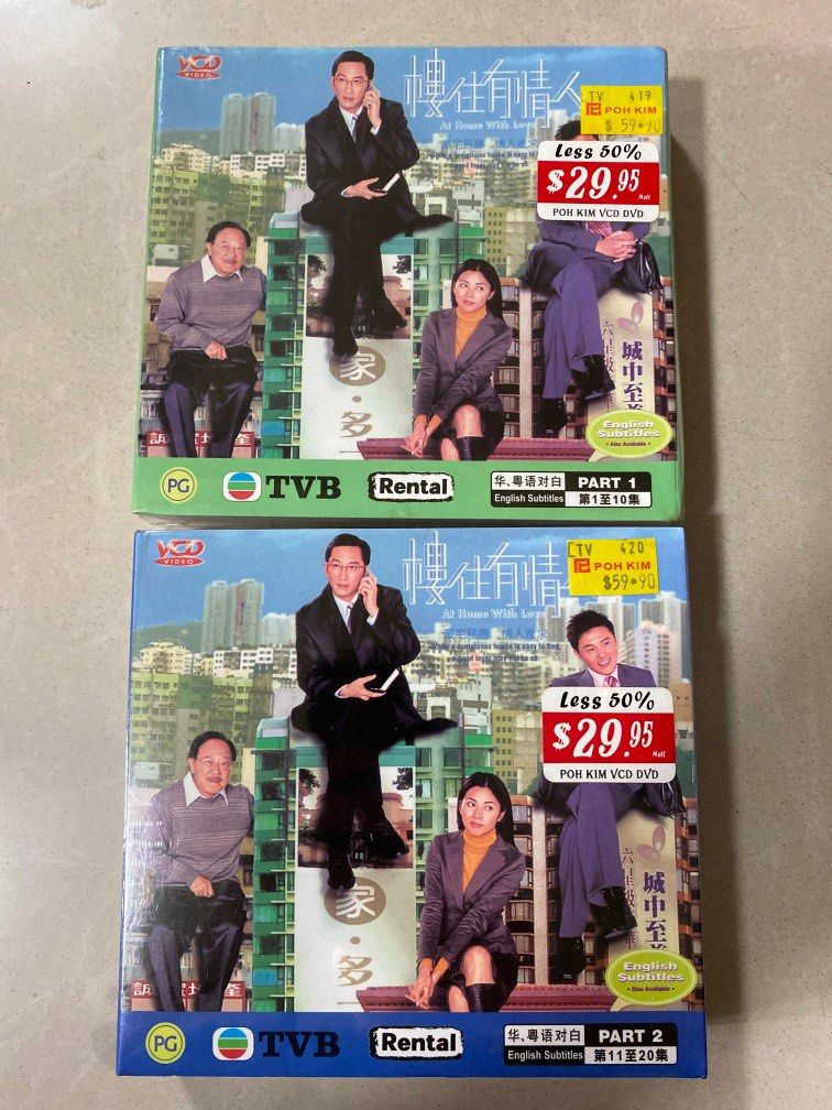 NEW Tvb VCD, not dvd, cd, Hobbies & Toys, Music & Media, CDs & DVDs on Carousell