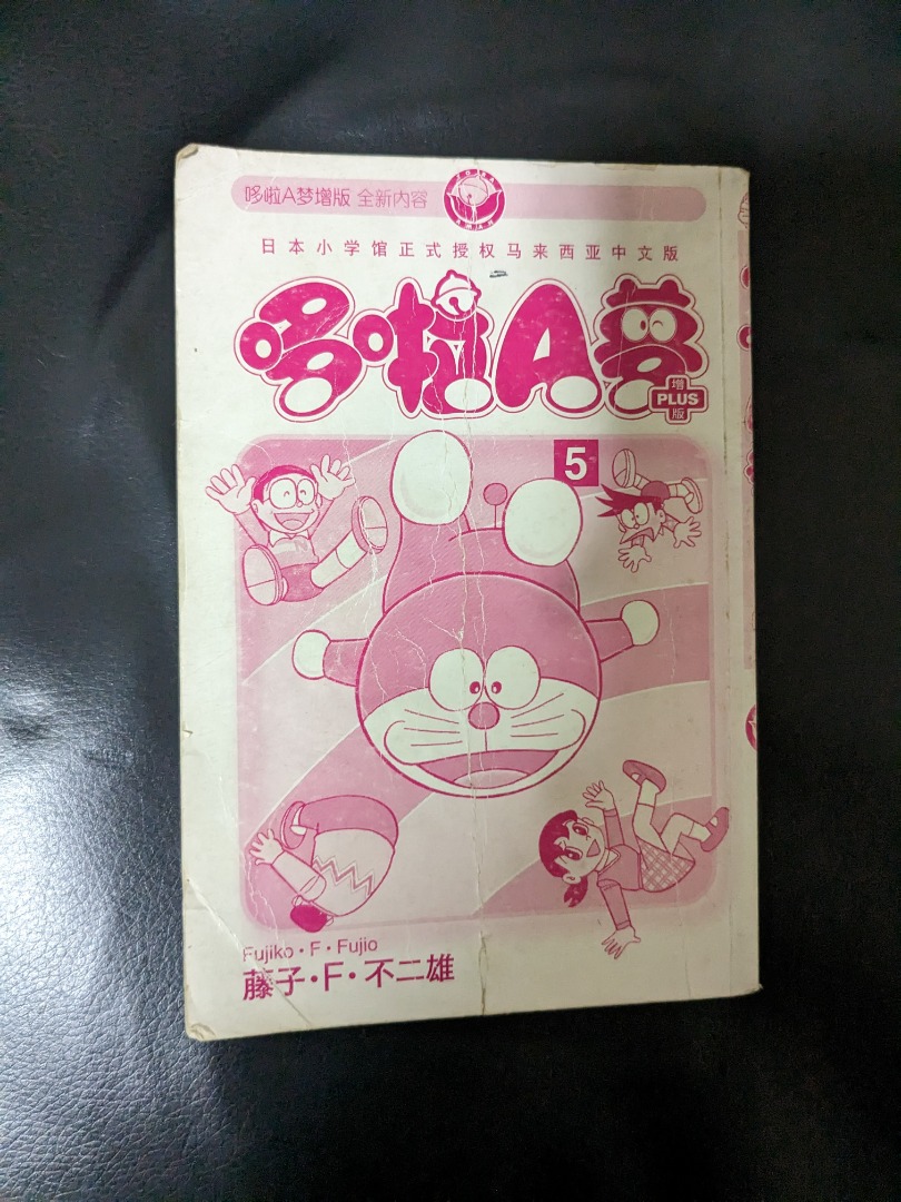 Old Doraemon Comic Book, Hobbies & Toys, Books & Magazines, Comics ...