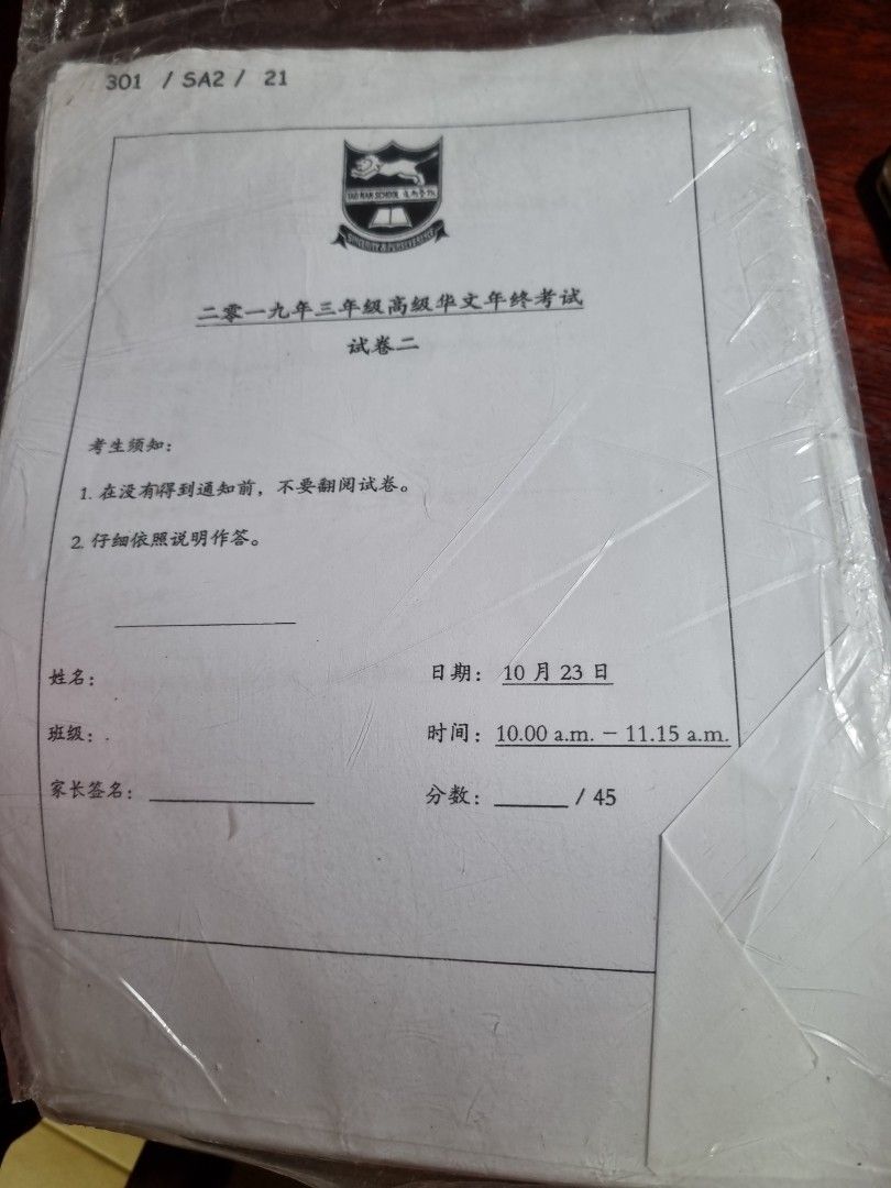 Primary three Chinese test papers 2019, Hobbies & Toys, Stationery ...