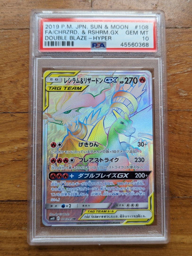PSA 10 Pokemon Reshiram & Charizard GX Japanese 2019 Double Blaze Hyper Rare 108 Card, Hobbies ...