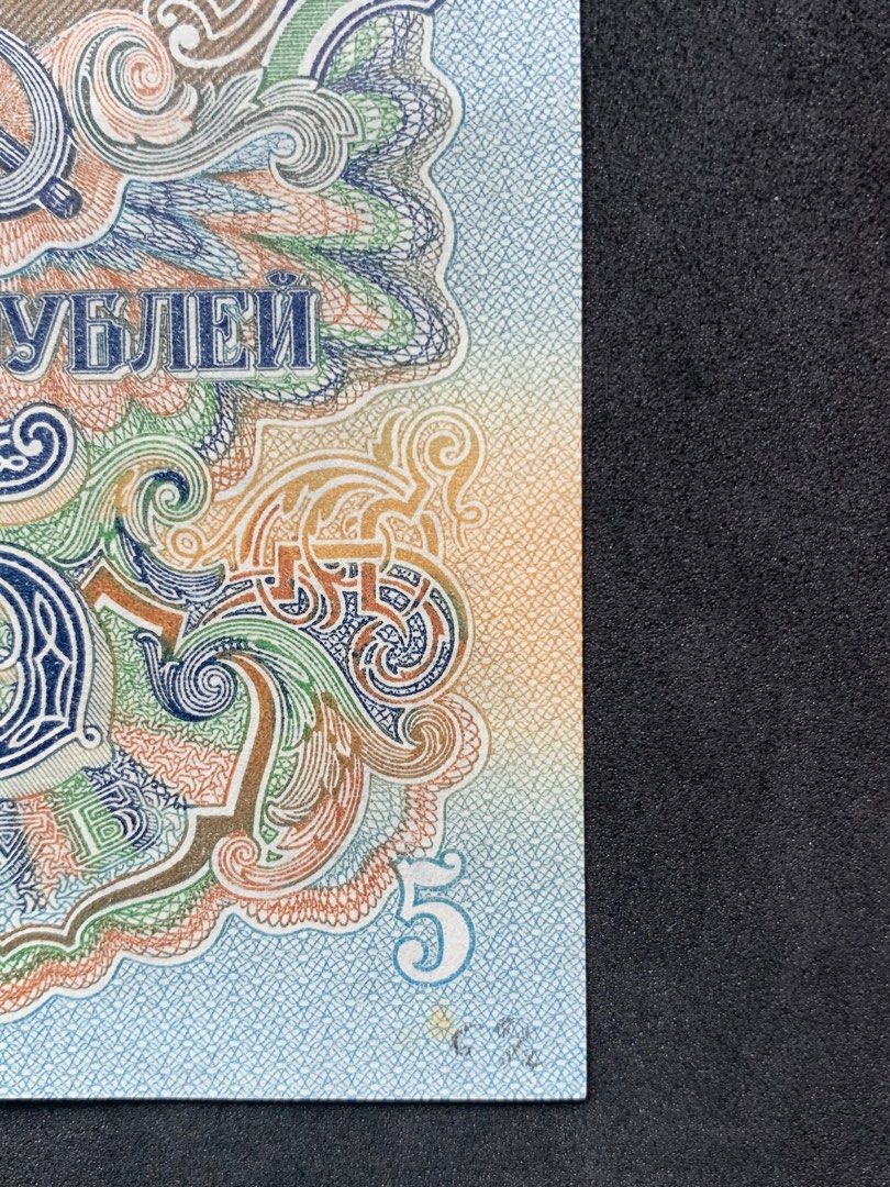 Russia / Soviet Union: 1947 5 Rubles, Hobbies & Toys, Memorabilia & Collectibles, Currency on ...