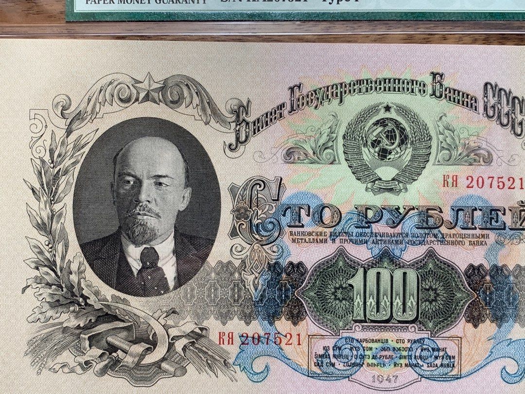 Russia / Soviet Union: 1947 Large Size 100 Rubles, Hobbies & Toys ...